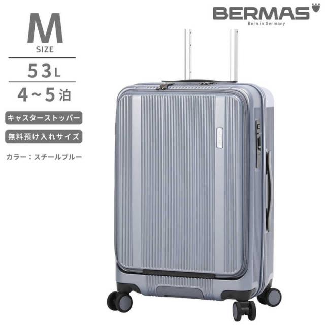 BERMAS　静音キャスター ストッパー付 フロントオープンキャリー 無料預け入れ Mサイズ Travel Smart ［TSAロック搭載］ スチールブルー　60551