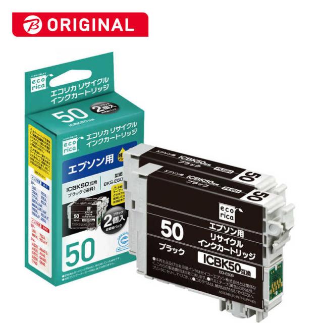 エコリカ 互換プリンターインク 黒2個 BKS-E50B-2Pの通販はau PAY マーケット - コジマ au PAY マーケット店 | au PAY マーケット－通販サイト