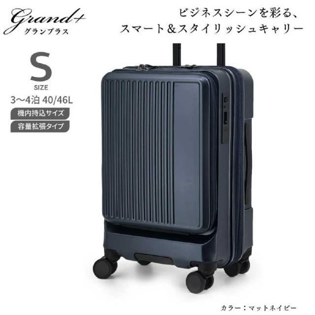 GRAND+　機内持ち込みスーツケース 容量拡張可 40(46L) TSAダイヤルロック搭載 フロントオープンキャリー TSAロック搭載 マットネイビー　2202-06