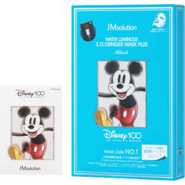 JMSOLUTION SOS RINGER MASK(ヒアルロン酸)100周年記念マスク5枚 の通販はau PAY マーケット - コジマ ...
