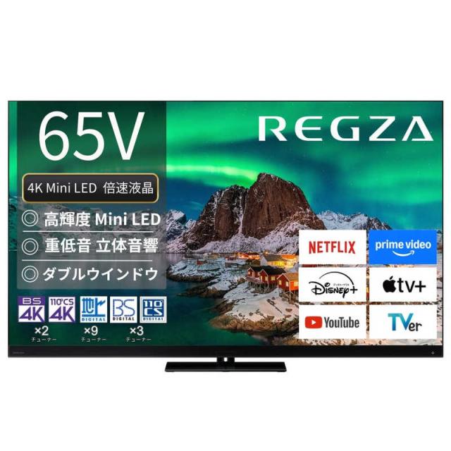 TVS REGZA Mini LED液晶テレビ REGZA ( レグザ ) Z970R series [ 65V型 / 4K対応 / 4Kチューナー内蔵 / YouTube 対応 ...