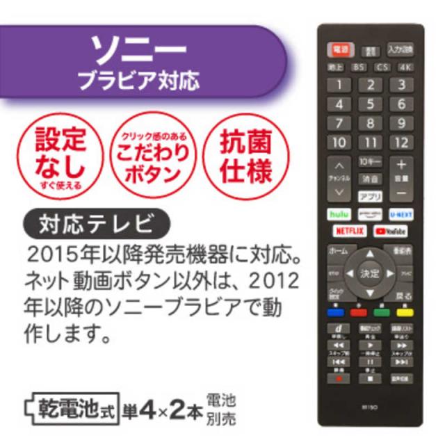 ORIGINALBASIC ネット動画ボタン搭載テレビリモコン ソニー ORIGINALBASIC ネット動画ボタン搭載テレビリモコン ソニー