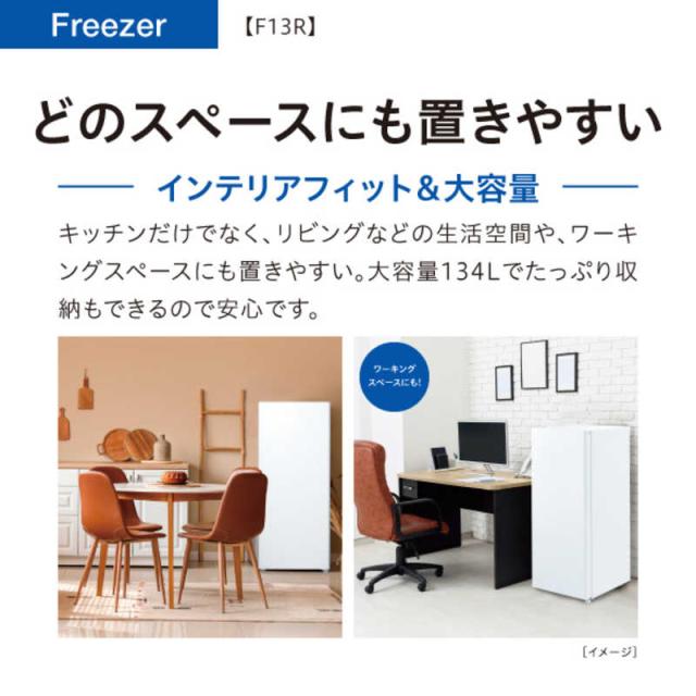 アクア AQUA 冷凍庫 1ドア 134L 右開き 冷凍冷蔵切替 ファン式 幅50cm