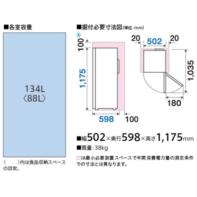 アクア AQUA 冷凍庫 1ドア 134L 右開き 冷凍冷蔵切替 ファン式 幅50cm