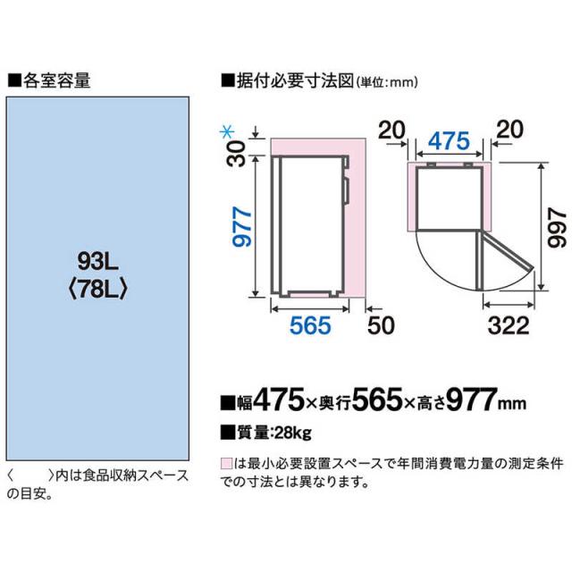 アクア AQUA 冷凍庫 1ドア 93L 右開き 冷凍冷蔵切替 ファン式 幅48cm
