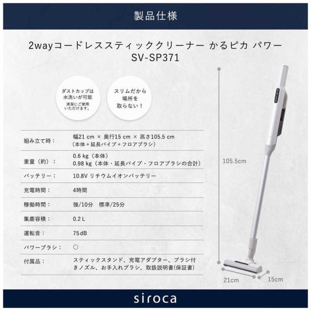 SIROCA スティッククリーナー siroca 2way サイクロン式 コードレス