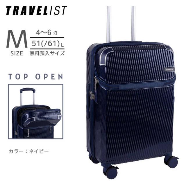 トラベリスト　トップオープン型キャリー ストッパー付 無料預入 ( Mサイズ ) アクセル ［ TSAロック搭載 ］ ネイビー　76-25202