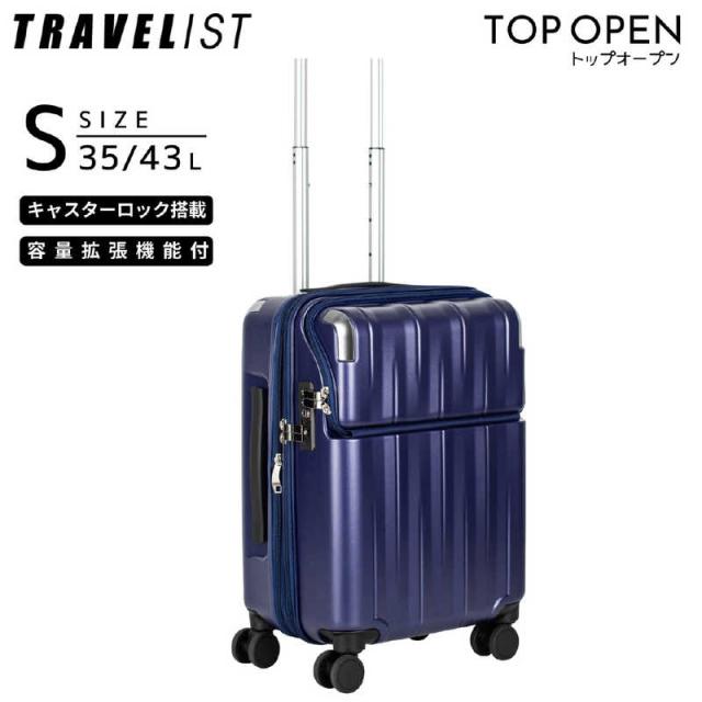 トラベリスト　トップオープン 拡張機能付きスーツケース 機内持込サイズ レスト ［TSAロック搭載］ マットネイビー　76-25072