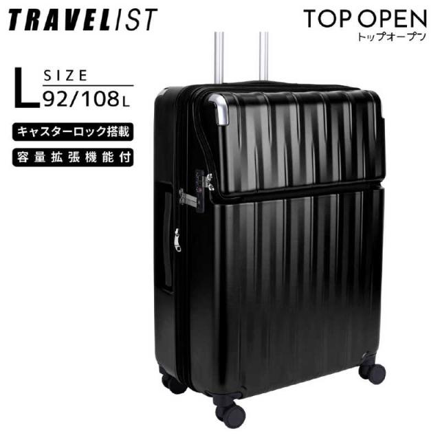 トラベリスト　トップオープン 拡張機能付きスーツケース Lサイズ レスト ［TSAロック搭載］ マットブラック　76-25131