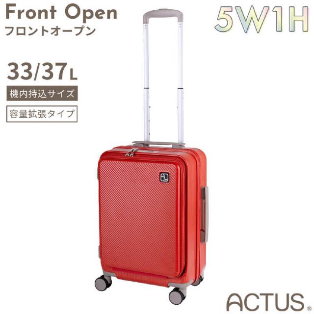 アクタス　フロントオープンキャリー Taiwan PM12：00 (blood orange) 機内持込 Sサイズ 5W1Hキャリー ［TSAロック搭載］ ブラッドオレンジ　74-20615