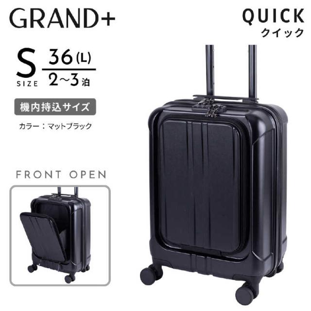 GRAND+　フロントオープンキャリー Sサイズ 機内持込 ビジネスキャリー QUICK ( クイック ) ［TSAロック搭載］ マットブラック　62-97231