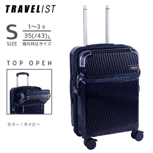 トラベリスト　トップオープン型キャリー ストッパー付 機内持込 ( Sサイズ ) アクセル ［ TSAロック搭載 ］ ネイビー　76-25192