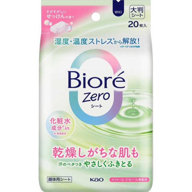花王 Biore ビオレZeroシート 化粧水成分in せっけんの香り 20枚 の通販はau PAY マーケット - コジマ au PAY マーケット店 | au PAY マーケット－通販サイト