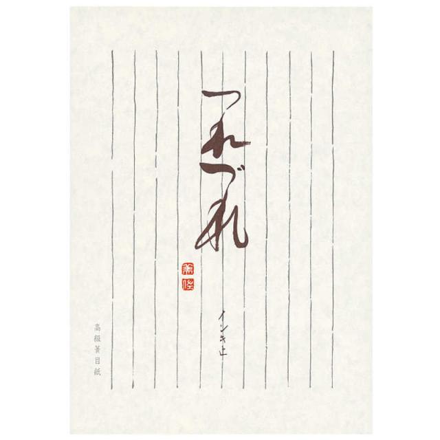 コクヨ 便せんセミB5 つれづれ ヒ326Nの通販はau PAY マーケット - コジマ au PAY マーケット店 | au PAY ...