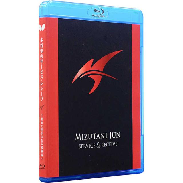 バタフライ　卓球用品 Butterfly ユニセックス 水谷準のサービスレシーブ ブルーレイ版　81510