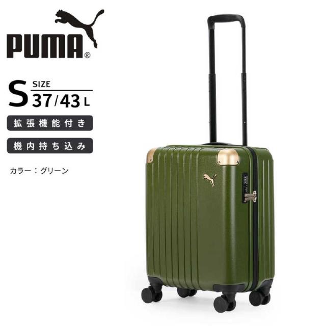 プーマ　PUMA スーツケース 37L｜機内持ち込み・拡張対応 Sサイズ フライジング ［TSAロック搭載］ グリーン　30905