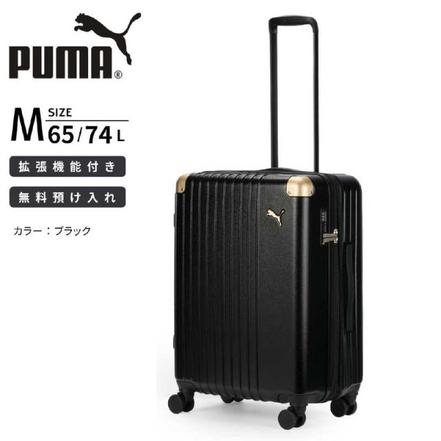 プーマ　PUMA スーツケース 65L｜大容量・拡張対応 Mサイズ フライジング ［TSAロック搭載］ ブラック　30906