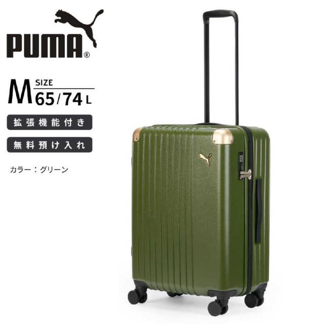 プーマ　PUMA スーツケース 65L｜大容量・拡張対応 Mサイズ フライジング ［TSAロック搭載］ グリーン　30906
