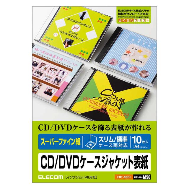 エレコム ELECOM CD/DVDケースジャケット表紙(スーパーファイン紙)｢スリム･標準ケース両対応/10枚入｣ EDT-SCDIの通販はau PAY マーケット - コジマ au PAY ...