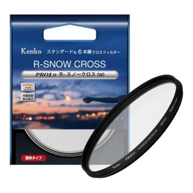 ケンコー Kenko PRO1D R-スノークロス(W) 52mm [52mm] 52SPRO1DRｽﾉｸﾛｽの通販はau PAY マーケット - コジマ au PAY マーケット店 | au ...