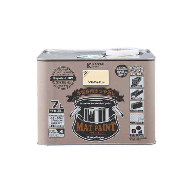 カンペハピオ　マットペイントソフトIV7L　9025029