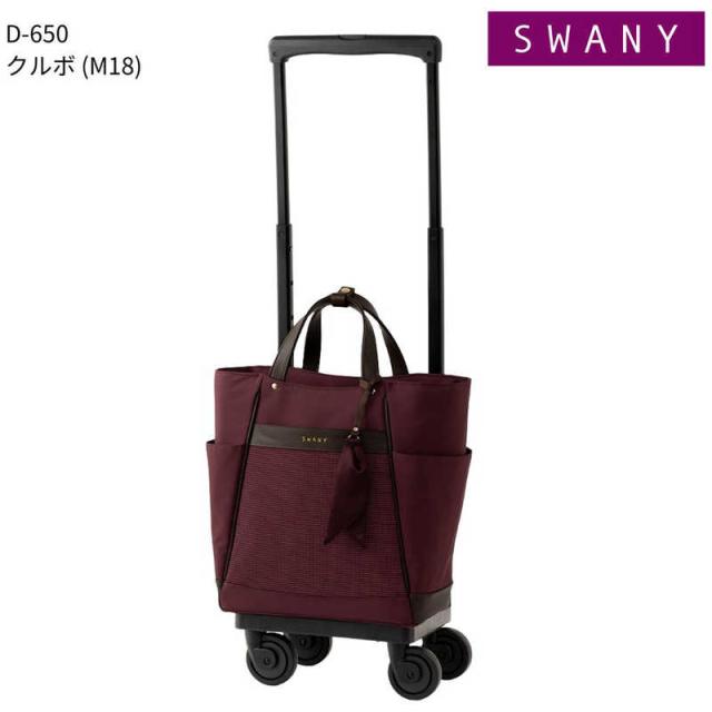 スワニー　お買い物キャリー トートバッグ クルボ (M18) ボルドー　67711