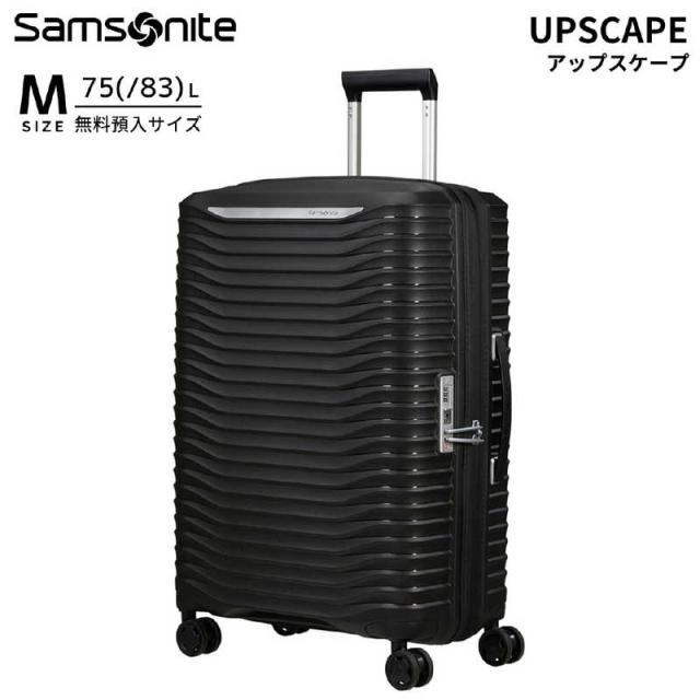 サムソナイト　アップスケープ スピナー68 大容量×超軽量スーツケース Mサイズ アップスケープ ( UPSCAPE ) ［TSAロック搭載］ ブラック　KJ1＊09002