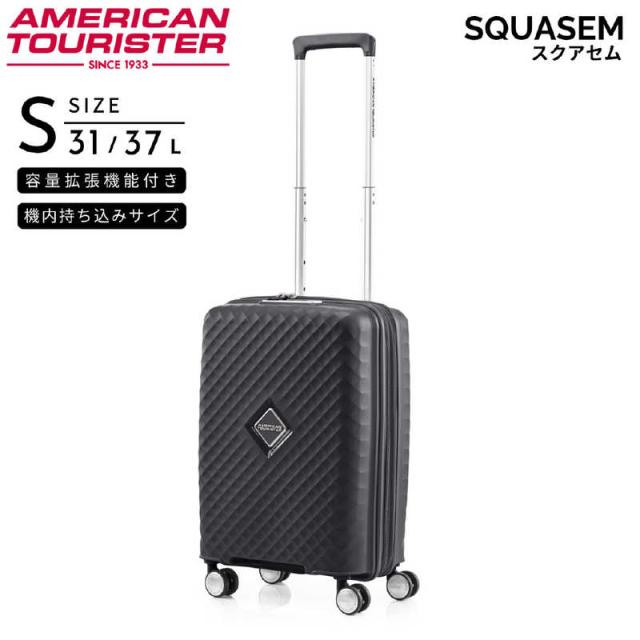 アメリカンツーリスター　拡張機能付スーツケース 機内持込 Sサイズ 1〜3泊にオススメ SQUASEM ( スクアセム ) ［TSAロック搭載］ チタニウム　QJ2＊93005