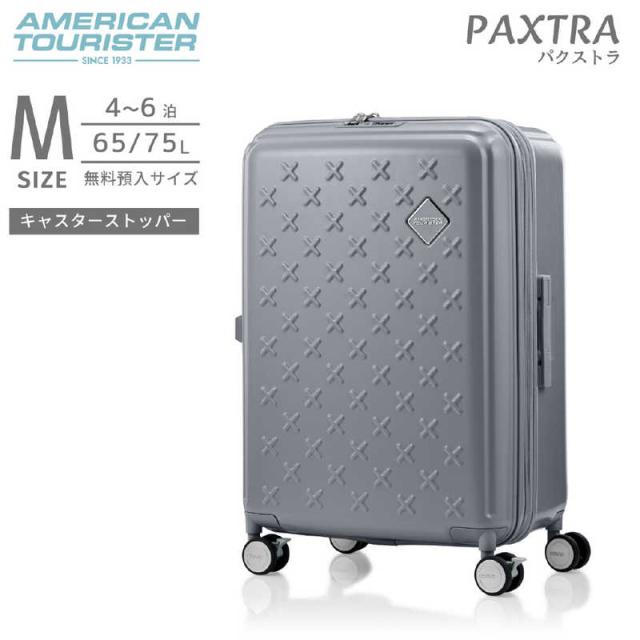 アメリカンツーリスター　キャスターストッパー付キャリー 拡張機能付 無料預け入れ Mサイズ PAXTRA ( パクストラ ) スピナー66 EXP ［TSAロック搭載］ グレー　UH1＊08002