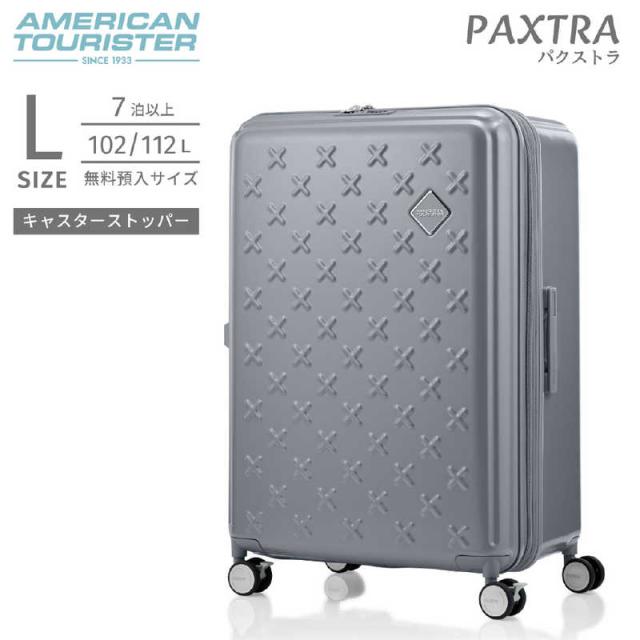 アメリカンツーリスター　キャスターストッパー付キャリー 拡張機能付 無料預け入れ Lサイズ PAXTRA ( パクストラ ) スピナー75 EXP ［TSAロック搭載］ グレー　UH1＊08003