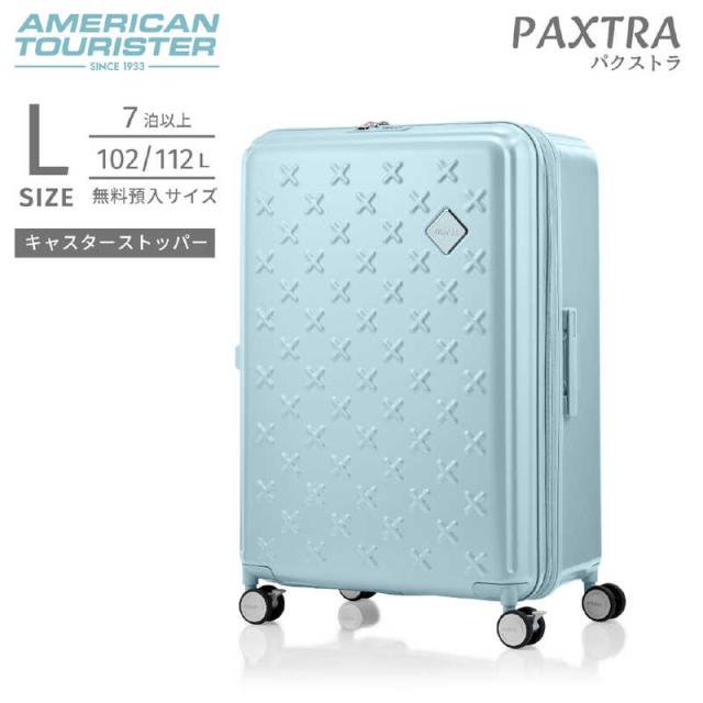 アメリカンツーリスター　キャスターストッパー付キャリー 拡張機能付 無料預け入れ Lサイズ PAXTRA ( パクストラ ) スピナー75 EXP ［TSAロック搭載］ ミントグリーン　UH1＊74003