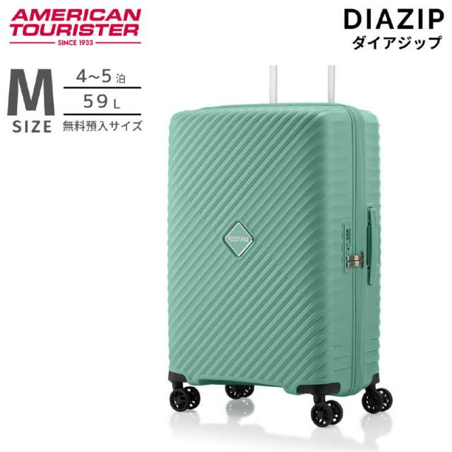 アメリカンツーリスター　軽量スーツケース 止水ファスナー Mサイズ 無料預け入れ ダイアジップ (DIAZIP) ［TSAロック搭載］ グリーン　UI5＊04002