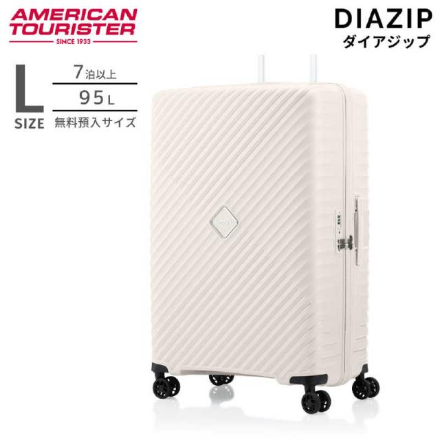 アメリカンツーリスター　軽量スーツケース 止水ファスナー Lサイズ 無料預け入れ ダイアジップ (DIAZIP) ［TSAロック搭載］ クリーム　UI5＊35003