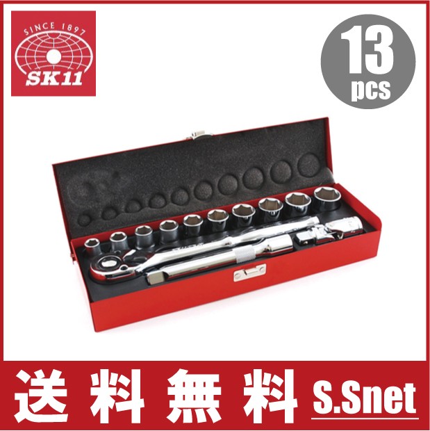 SK11 工具セット ツールセット 1/2 ソケットレンチセット TS-413M 13PCS ラチェット工具セットの通販はau PAY マーケット - エスエスネット | au PAY ...