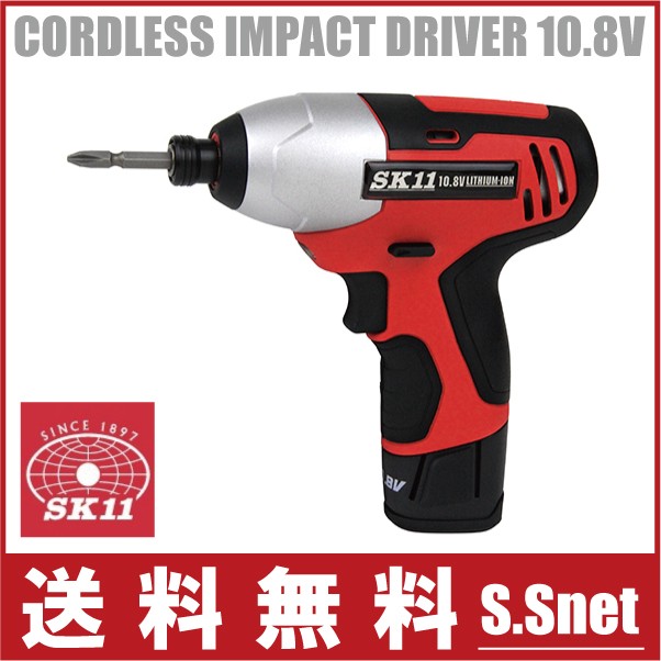 SK11 インパクトドライバー 電動ドライバー 充電式 SID-108V-15RLS 10.8V コードレス 女性 日曜大工の通販はau PAY マーケット - エスエスネット | au ...