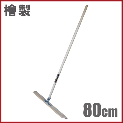 トンボ 木製レーキ 80cm 土ならし トンボ 熊手 落ち葉 掃除 ガーデニング 掃除用品 園芸用品 農