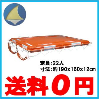 日本船具 船舶用救命浮器 NS-FRP22 定員22人 救命浮き輪 救命胴衣 船舶用品