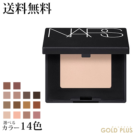 ナーズ シングルアイシャドーソフトエッセンシャル 1.1g 選べる全14色 -NARS- 【国内正規品】の通販はau PAY マーケット ...
