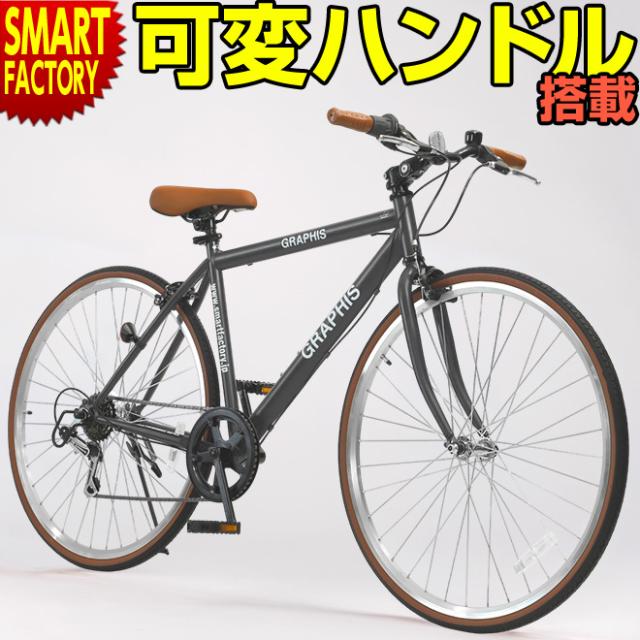 自転車 クロスバイク 【3日間限定価格】 自転車車体 26インチ 700C 可動式ステム シマノ6段変速 全18色 通勤 通学