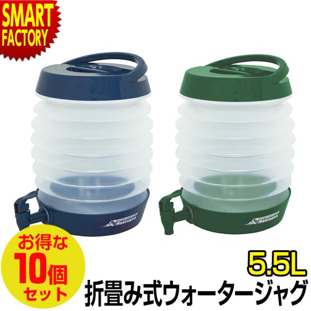 10個セット ウォータージャグ 折りたたみ キャンプ 10個セット 小型 蛇口 コック式 ウォータータンク アウトドア 部活 災害 防災グッズ 給水容器