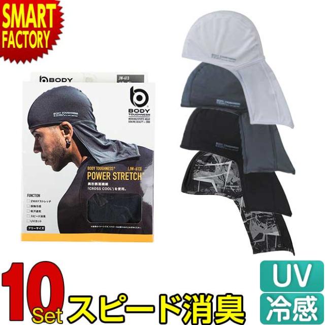 ヘッドキャップ ヘルメット 《お得な10枚セット》 スピード消臭 インナー キャップ カバー付き