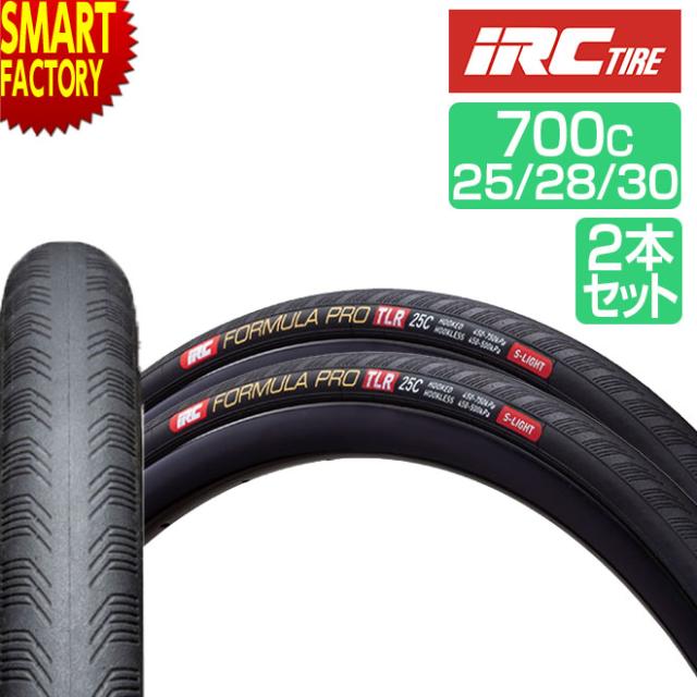 自転車 タイヤ 2本セット 700x25C 28C 30C フォーミュラプロ チューブレスレディ S-LIGHT IRC