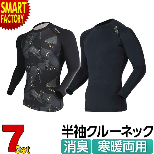 シャツ 【お得な7枚セット】 長袖 インナー コンプレッション ウェア メンズ オーバーザファンクション ロングスリーブ クルーネックシャツ