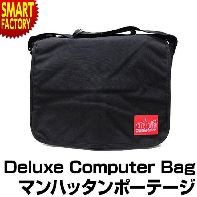 マンハッタンポーテージ ビジネスバッグ 【P3倍最終日】 コンピュータバッグ Manhattan Portage Deluxe Computer Bag 1714 送料無料