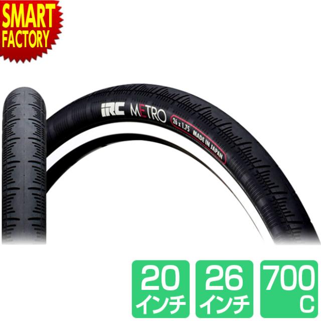自転車 タイヤ 【全品P3倍】 20インチ 26インチ 700x28C 32C 35C アーバンロードタイヤ メトロ METRO 1本 IRC イノウエの通販はau PAY マーケット ...