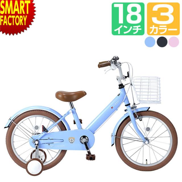 自転車 子供用自転車 【3日間限定価格】 マイパラス 18インチ MD-18 補助輪 幼児用自転車