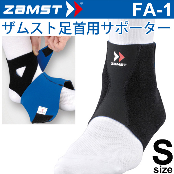 ザムスト ZAMST 足首用 サポーター Sサイズ FA-1 メンズ レディース アンクルサポーター[1個（片方）入り]/370101【取寄】の通販はau PAY マーケット ...