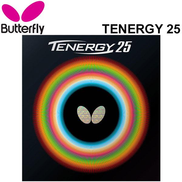 卓球ラバー バタフライ Butterfly テナジー25 ハイテンション裏ラバー 硬度36 TENERGY25 日本製 卓球用品 タマス Tamasu /05810