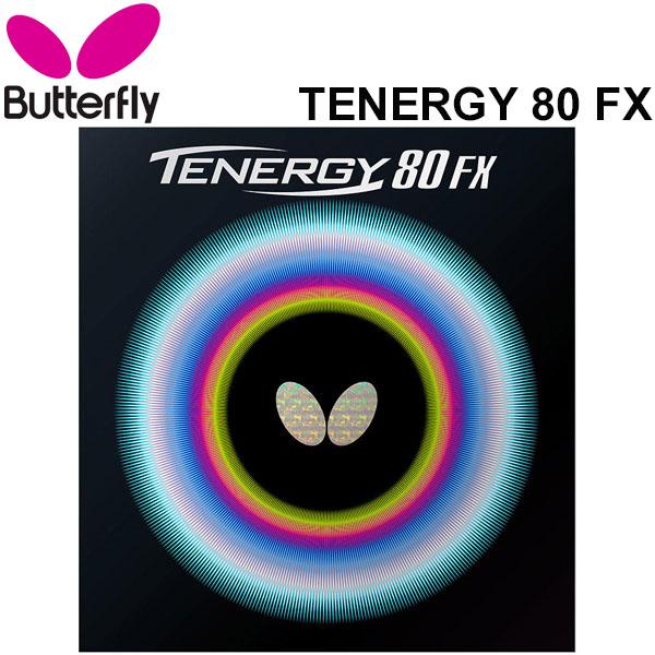 卓球ラバー バタフライ Butterfly テナジー80FX ハイテンション裏ラバー 硬度32 TENERGY80 FX 日本製 卓球用品 タマス Tamasu /05940【取寄】