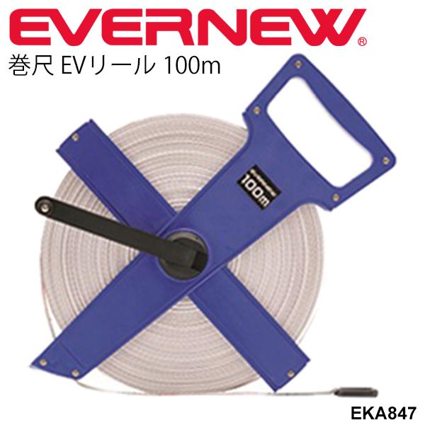 巻尺 EVリール 100m 両目盛付 メジャー 検尺 距離測定 エバニュー EVERNEW グラウンド用品 体育用品 運動場 トラック＆フィールド 陸上競技 競技場 用品 用具 学校機器/EKA847【取寄】